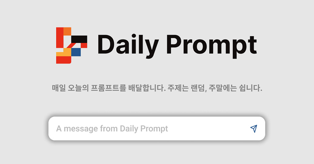 Daily Prompt