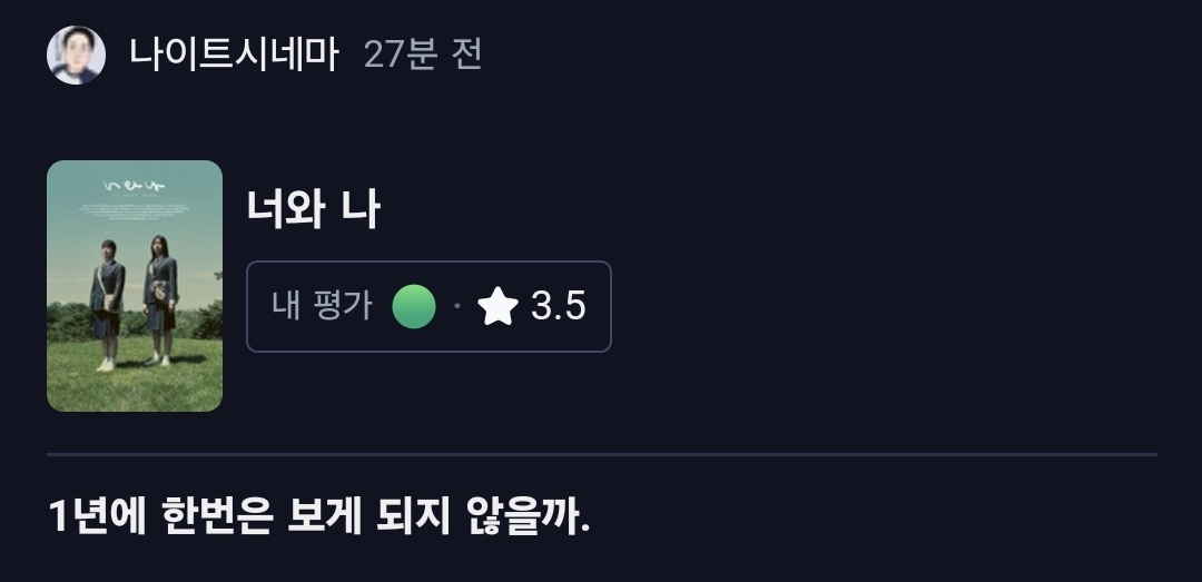4월 4주차 개봉 영화 Ott 공개작 소개