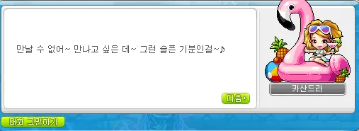 [Trend A Word #272] 옛메 하실? 내 닉네임은 zl존S2...