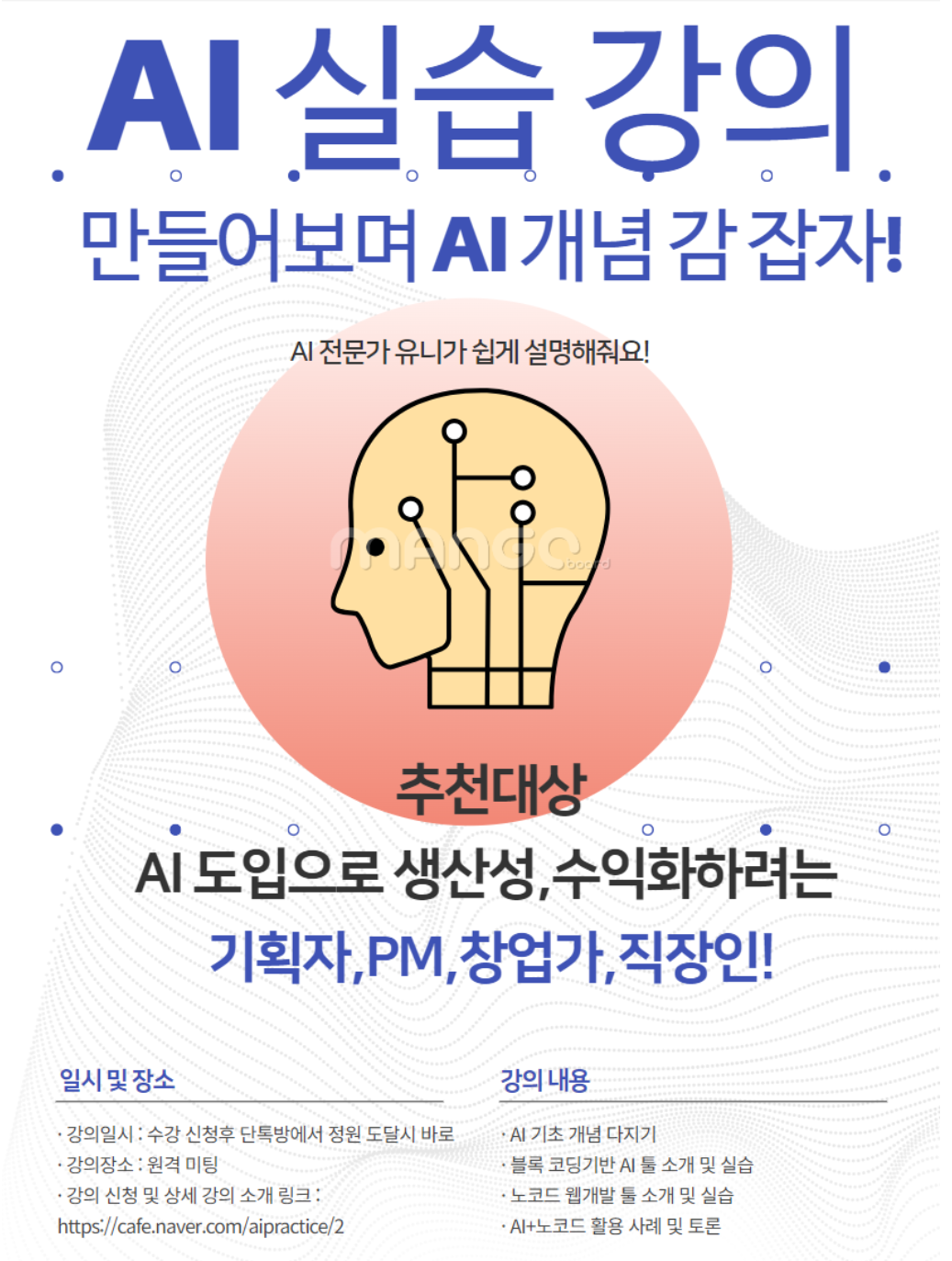 AI 기초 개념 직관적으로 이해하기│커뮤니티│모두의노코드│모두를 위한 노코드 개발 커뮤니티