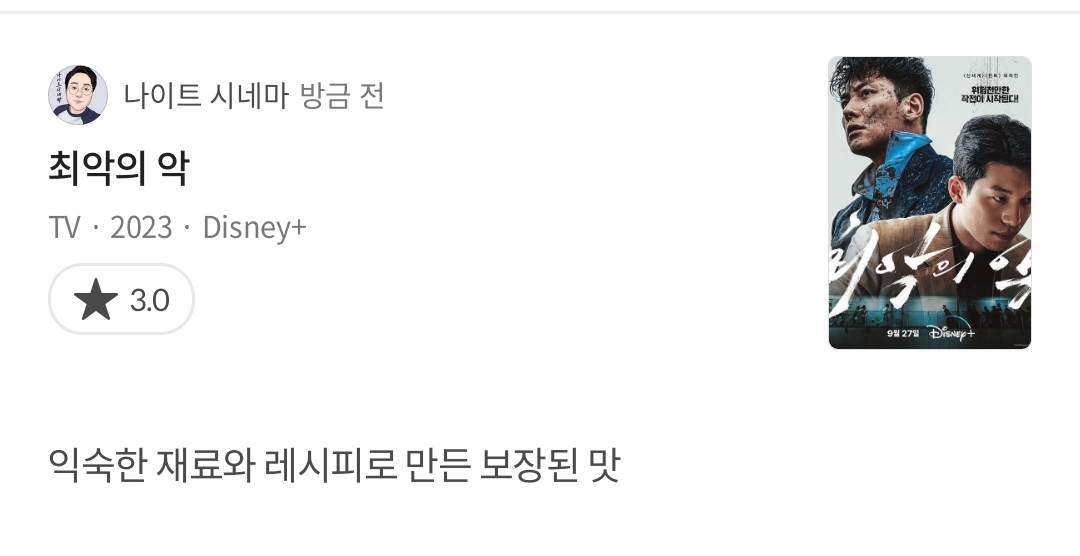 11월 3주차 개봉 영화 Ott 공개작 소개