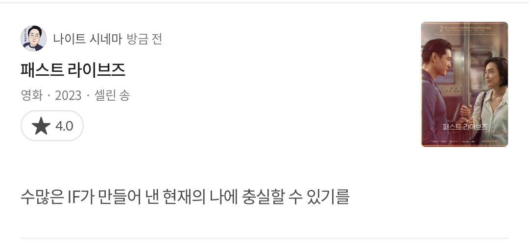 3월 2주차 개봉 영화 Ott 공개작 소개