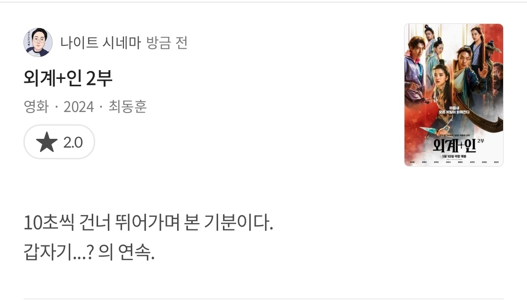 1월 3주차 개봉 영화 Ott 공개작 소개