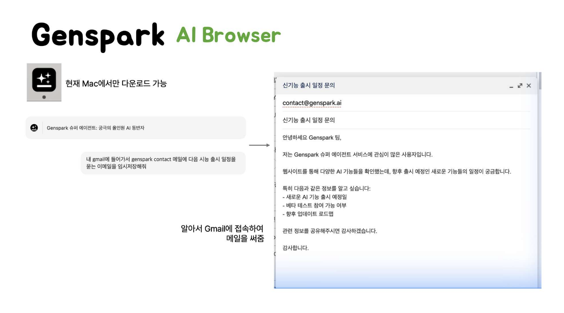 “AI 유료 툴, 하나만 결제해야 한다면?” - 답은 Genspark 젠스파크 AI (무료 크레딧, 할인 링크 포함)