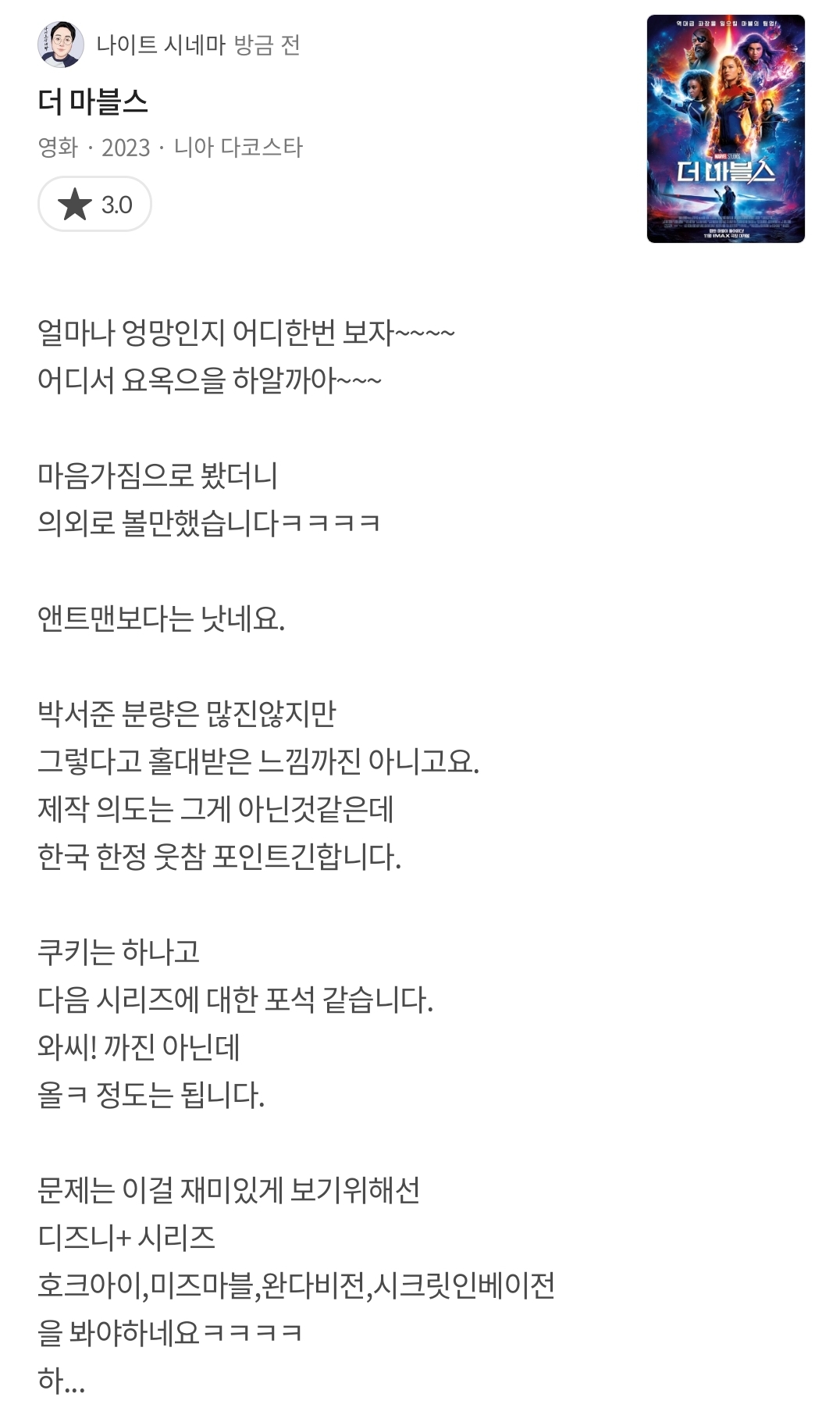 11월 3주차 개봉 영화 Ott 공개작 소개