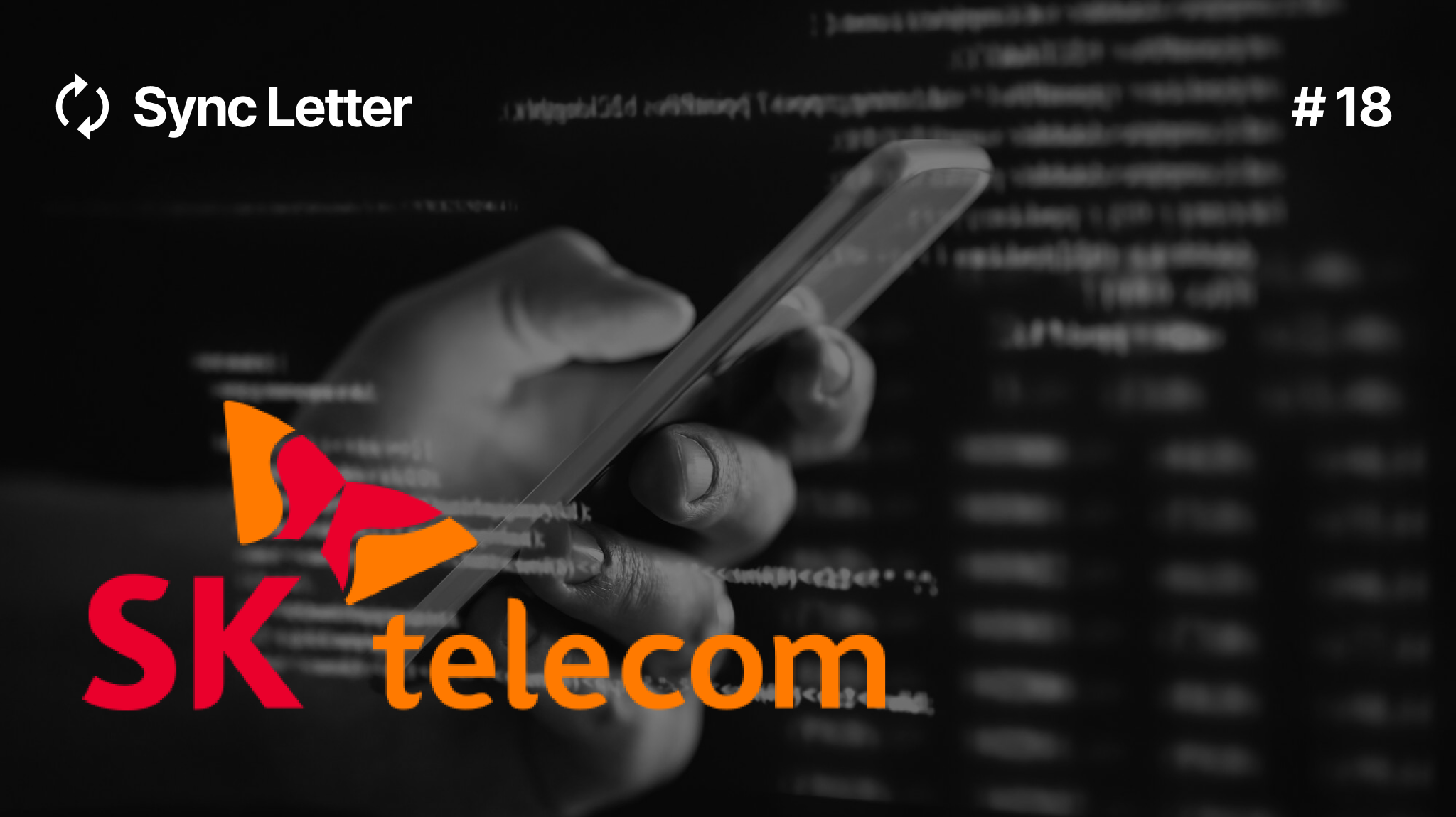 SKT 유심 데이터 해킹 사태 총정리, 지금 알아야 할 것들